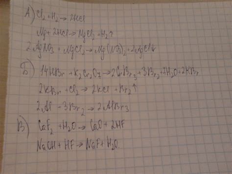 Запишите уравнения реакций с помощью которых можно осуществить ряд превращений Школьные