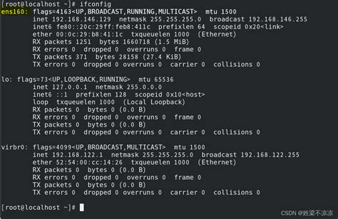 虚拟机中centos 8linux操作系统如何联网 虚拟机centos8怎么联网 csdn博客
