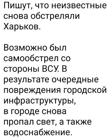 ﻿Пишут что неизвестные снова обстреляли Харьков Возможно был самообстрел со стороны ВСУ В