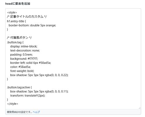【css】はてなブログでcssデザインを使う8つの方法 Mlog