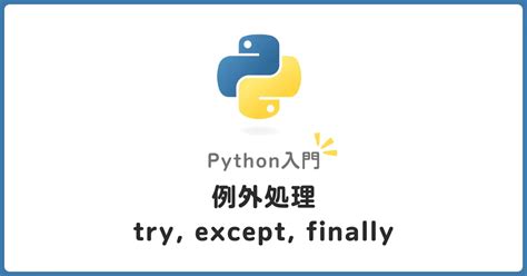 Pythonのクラス入門！基本的な書き方、そしてオブジェクト指向の基礎 フリーキーズ
