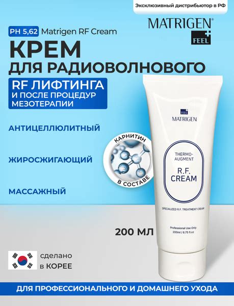 Matrigen Корейский Крем для тела антицеллюлитный жиросжигающий ...