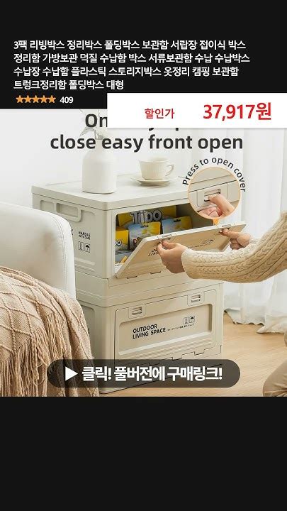 3팩 리빙박스 정리박스 폴딩박스 보관함 서랍장 접이식 박스 정리함 가방보관 덕질 수납함 박스 서류보관함 수납 수납박스 수납장
