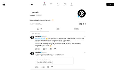 Threads Apiの一般提供がはじまる ～api経由で投稿や返信管理、インサイトの取得などが可能に Gihyojp