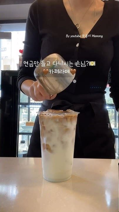 💵현금만 들고다니는 손님💵 귀찮아도 매번 현금을 찾아오시는 그 이유는😳 이런 손님이 어딨다구😭