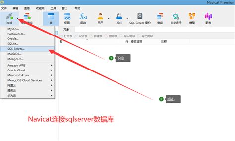 Sqlserver下载安装(图文教程) Sqlserver下载安装(图文教程)