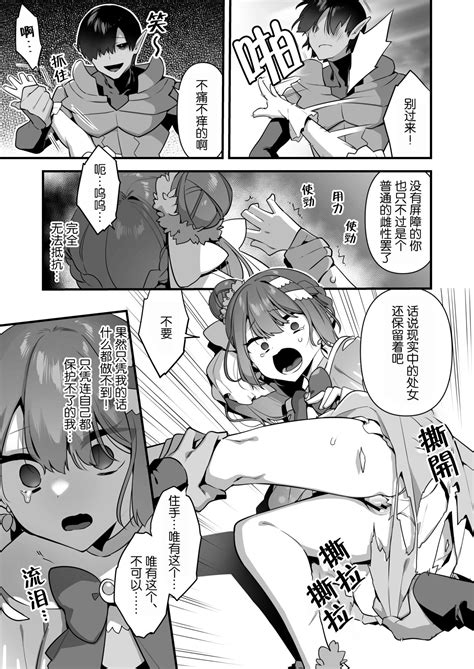 Aku No Tesaki Ni Natta Node2 成为了邪恶的爪牙。2 Page 64 Nhentai Hentai