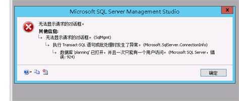 Sqlserver数据库正在使用，所以无法获得对数据库的独占访问权的问题解决方法 牧人池塘 Dba杂谈录