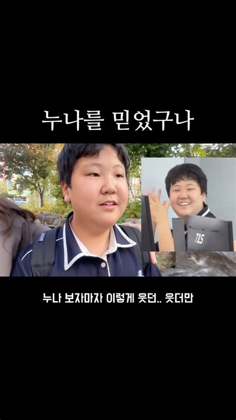 우당탕탕 늦뚱이네 일상 기분이가 좋아서 자전거 태워주심ㅋㅋㅋ ️ 공개수업 참관수업 남매 일상 Instagram