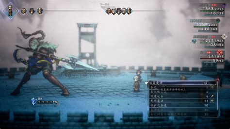 八方旅人 2 人间白玉楼