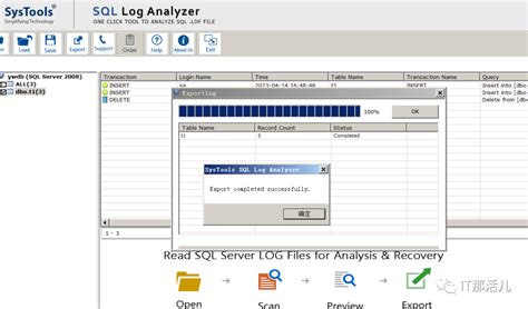 sqlserver数据库日志分析工具SQL Log Analyzer使用实践 墨天轮