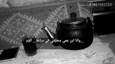 شعر في ابن العم Youtube