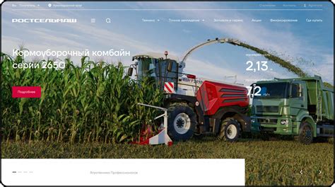 Кейс по разработке сайта для производителя сельхозтехники «Ростсельмаш