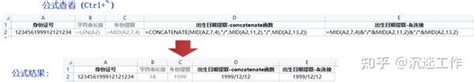 excel字符串提取 指定内容提取 知乎