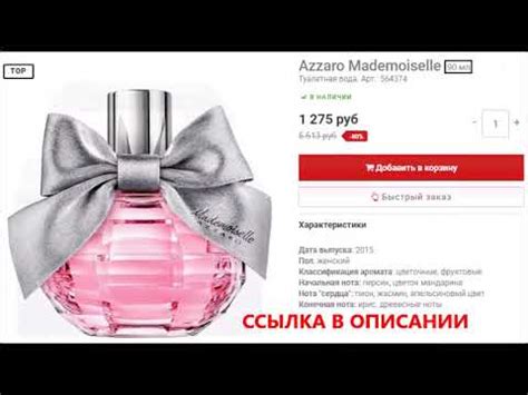 духи булгари коралл - YouTube