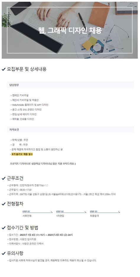 웹 그래픽 디자인 채용 공모전 대외활동 링커리어