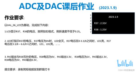 【国信长天蓝桥杯】② stm32g431 dac电压输出，dac使用步骤 stm32g431rbtx配置pa4输出指定的模拟电压 csdn博客