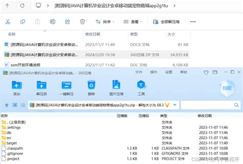 附源码 Java计算机毕业设计安卓移动端宠物商城app（开题源码）android 平台下宠物电子商城系统 Csdn博客