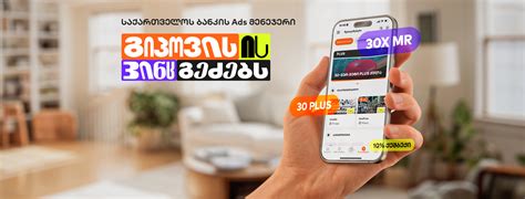 საქართველოს ბანკი ბიზნესი • Bank Of Georgia Business