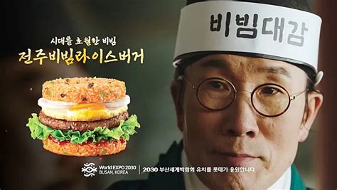 롯데리아 전주비빔라이스버거 광고모델 전주 사는 유비빔 씨 발탁 이유 위키트리 롯데리아 전주비빔라이스버거 광고모델 전주 사는 유비빔 씨 발탁 이유 위키트리