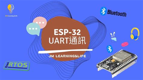 Esp32 7【uart通訊】 10分鐘學會esp32 Uart Nodemcu 32s Uart Learning Development Arduino