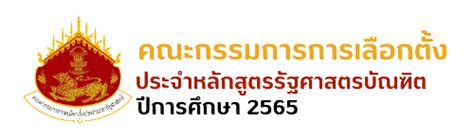 รายชื่อคณะกรรมการ