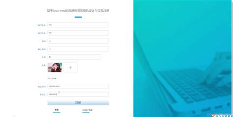 基于javaweb的房屋租赁系统的设计与实现源码开题基于javaweb的房屋租赁系统设计与实现毕业论文 Csdn博客