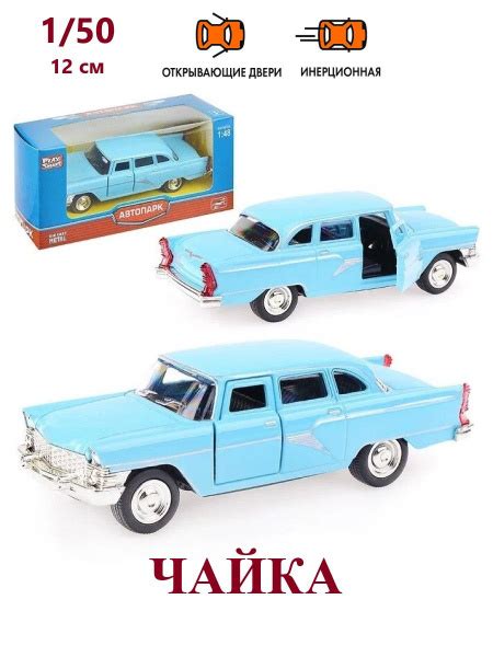 Машинка металлическая коллекционная ретро, 12 см. моделька авто ...