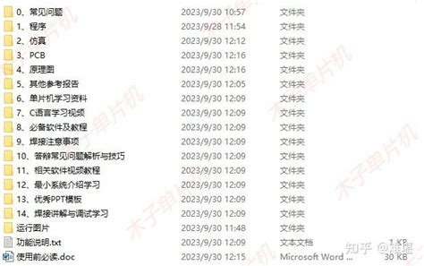 基于stm32的电子钟万年历设计 知乎