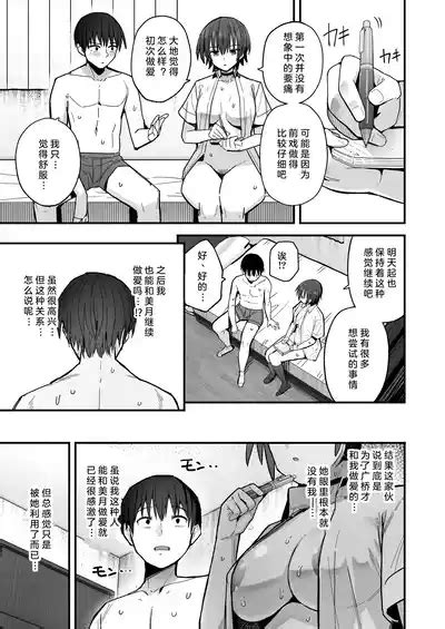 Boku ga Saki ni Sukidatta Muhyoujou Osananajimi to Kiss nashi Sex Training 早已喜欢上的幼驯染突然有了男朋友却来