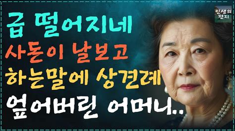 식모 아들 주제에 우리딸을 넘봐” 식모아들이라고 무시하는 예비사돈의 충격적인 태도에 상견례를 뒤집어버리고 나간 사연