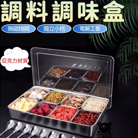【調料調味盒 宅配免運】小料盒子 不銹鋼份數盒 佐料收納盒 配料展示盒 不銹鋼配料盒 透明蓋子 食材展示盒rfh47 蝦皮購物