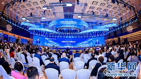 首届中国商会会长博鳌论坛举办 贵州贵商总会随团出席中国商会新浪财经新浪网