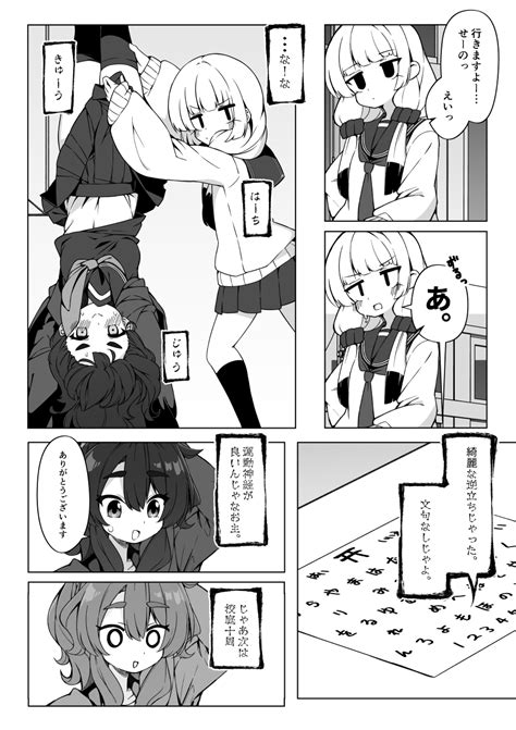 Mikado Iori And Kanda Yui Joreibu No Mikado San Drawn By Natsukiteru
