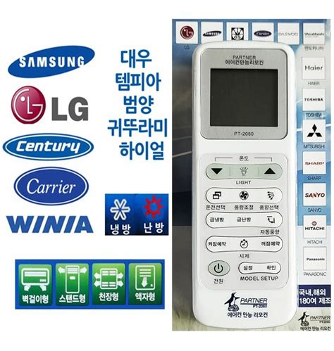 Tk74 국내외 에어컨 삼성 Lg 만능리모컨 냉난방 에어컨리모컨 리 티몬