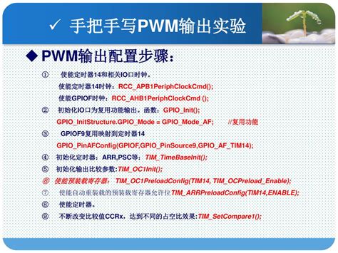 《手把手教你学stm32》 主讲人 ：正点原子团队 硬件平台：正点原子stm32开发板 版权所有：广州市星翼电子科技有限公司 淘宝店铺