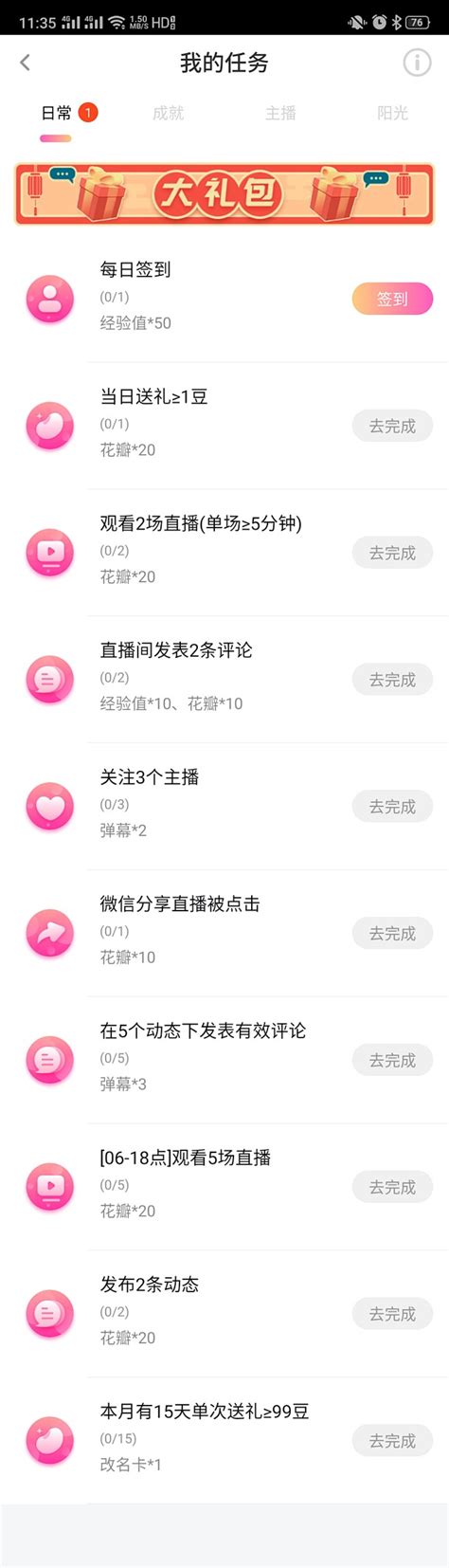 任务中心