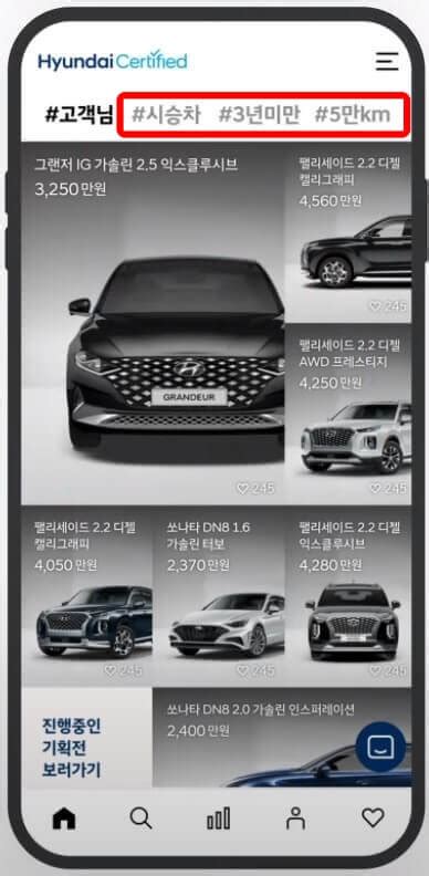 현대자동차 인증중고차 사이트 구매 방법
