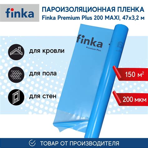 Пароизоляционная Пленка купить на OZON по низкой цене
