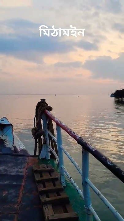 মিঠামইন Bangladesh Travel মিঠামইন অষ্টগ্রাম লঞ্চ ভ্রমণ হাওর Youtube