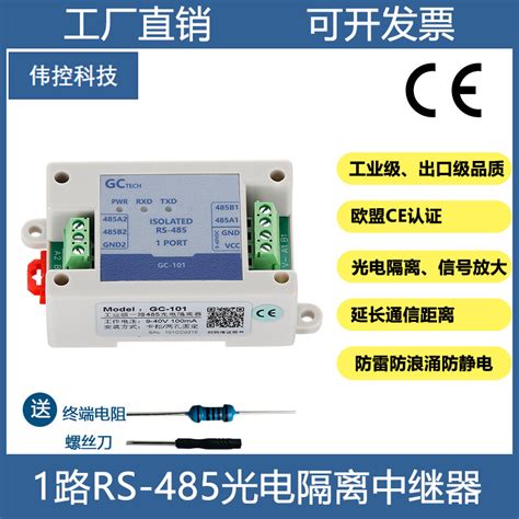 Rs485 Isolator Repeater Hub Rs485 Photoelectric Isolation Signal