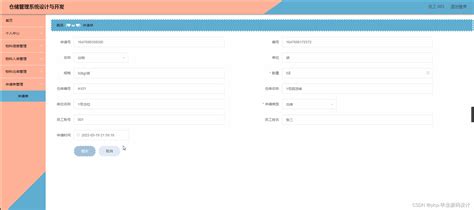 Springbootjavaphpnodepython仓储管理系统设计与开发【计算机毕设】 Csdn博客