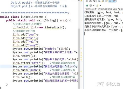 java元素的储存 linkedlist集合 知乎
