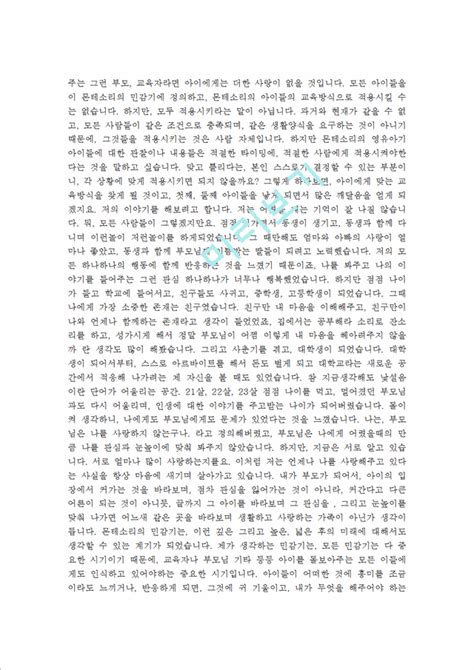영아기 발달을 설명하는 다양한 이론이 있다 다양한 이론 중 몬테소리 민감기 이론과 생태학적 체계이론 중 하나를 골라 이론을 정리하시오 올레포트