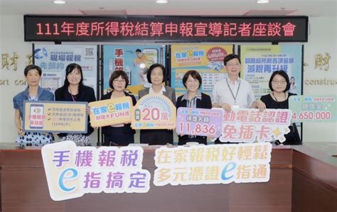 手機報稅30優化手機報稅功能 北區國稅局：新增「現金繳稅」、「申請延分期繳稅」