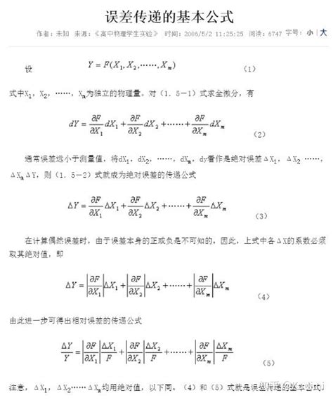 数学建模 论文写作 知乎