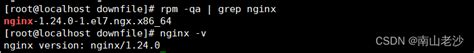 离线安装nginx（rpm方式） nginx rpm包下载 csdn博客