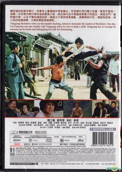 Yesasia Shao Lin Kung Fu 1974 Dvd Hong Kong Version Dvd Yi Yuan Long Guan Wu Cn