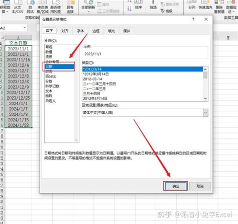 怎样在 Excel 中将文本转换为日期格式？ 知乎