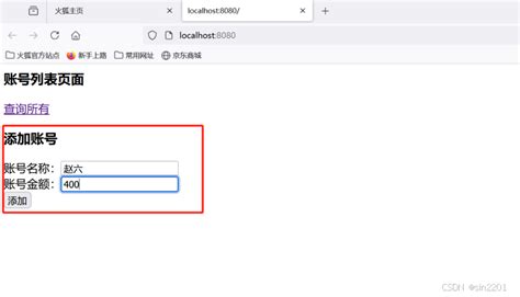 ssm项目简单的增删改查 ssm的增删改查 csdn博客